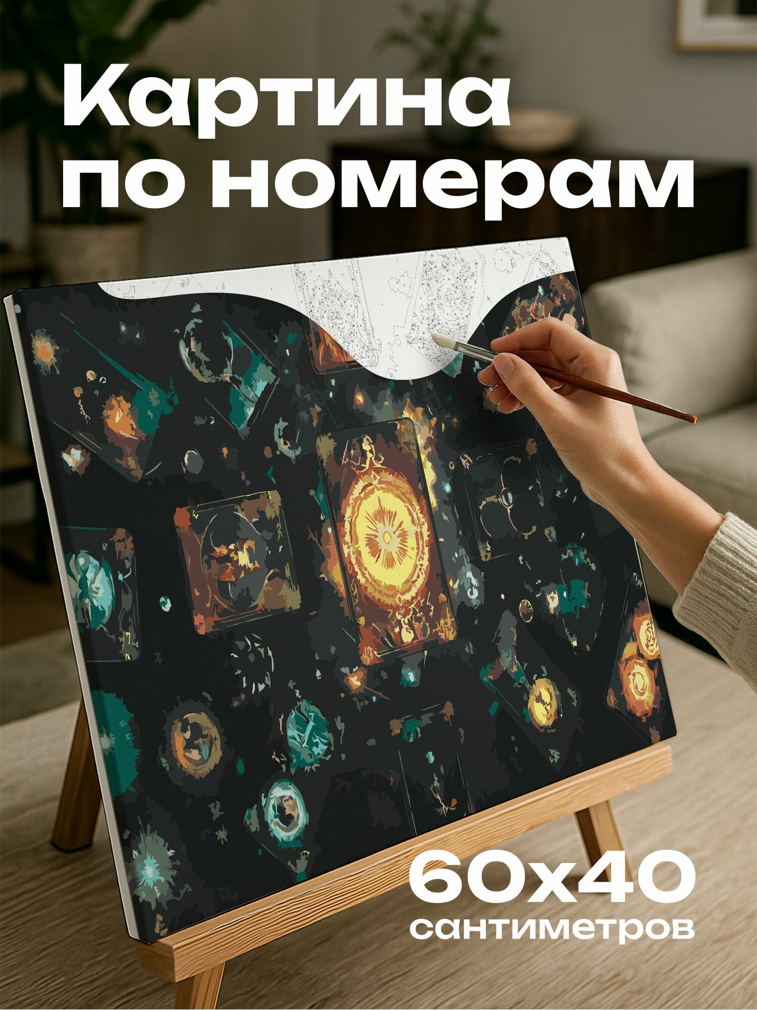 Картина по номерам 60x40 см, Таро, мистика, карты, энергия, символика, художественное изображени, цифровое, расклад