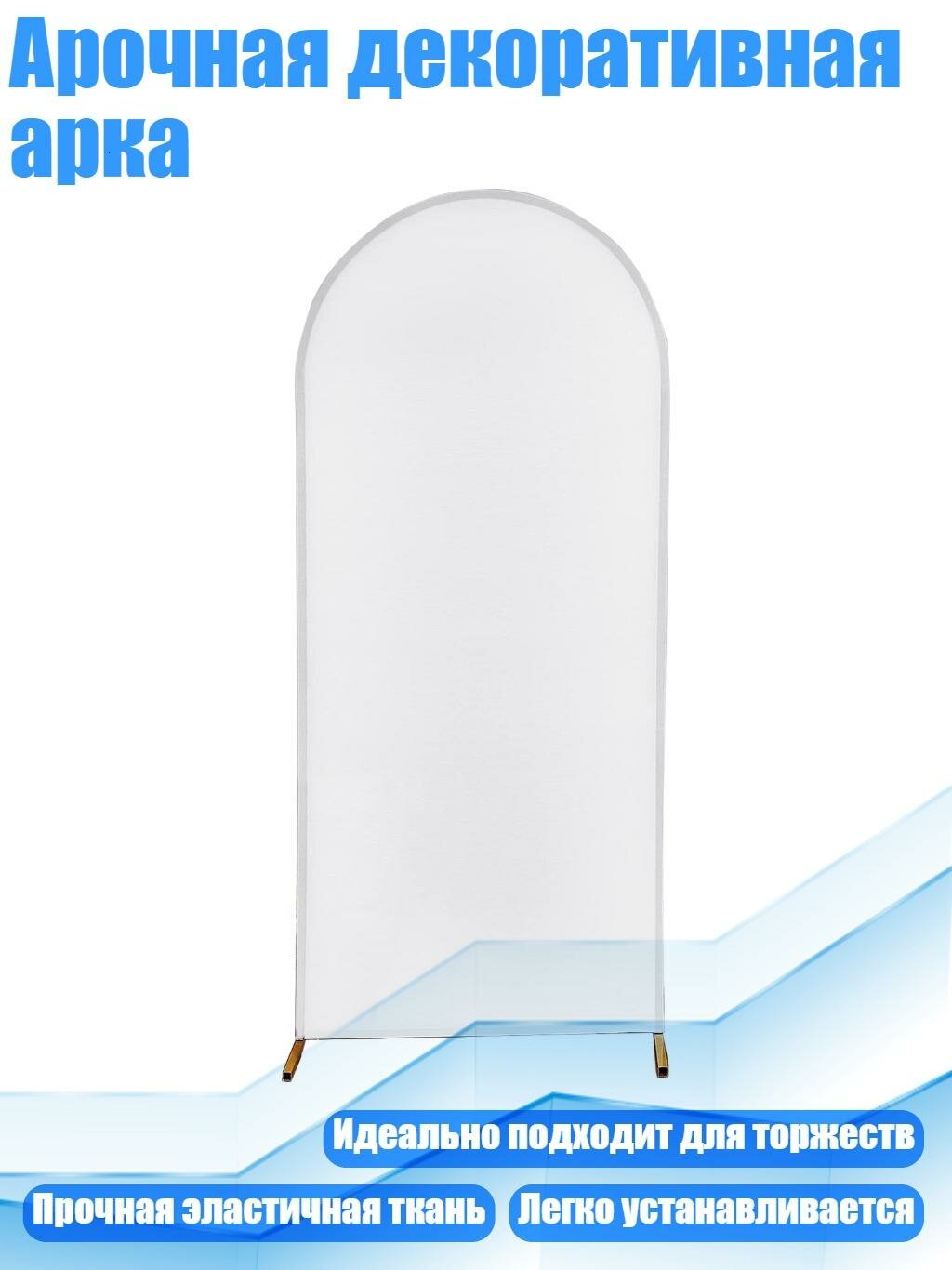 Арочная декоративная арка, Белый - C
