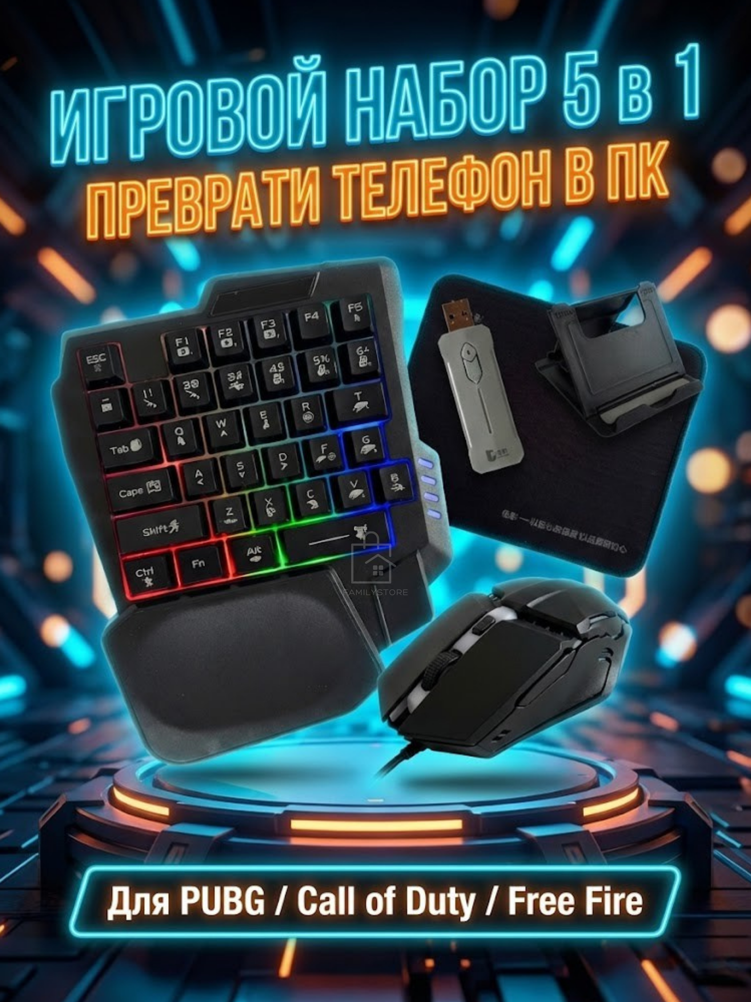 Игровой набор 5в1, для телефона, Bluetooth, RGB подсветка, черный