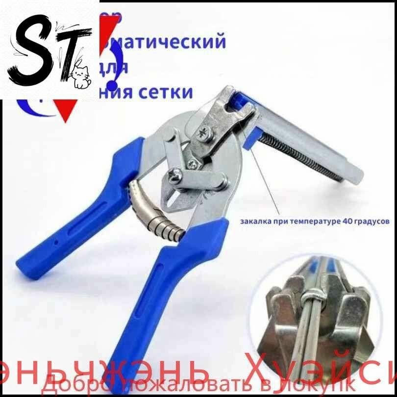 Клипсатор полуавтоматический ручной для скрепления сетки / Cкобообжимной инструмент для сетки - рабицы, колбасы, клеток, габионов