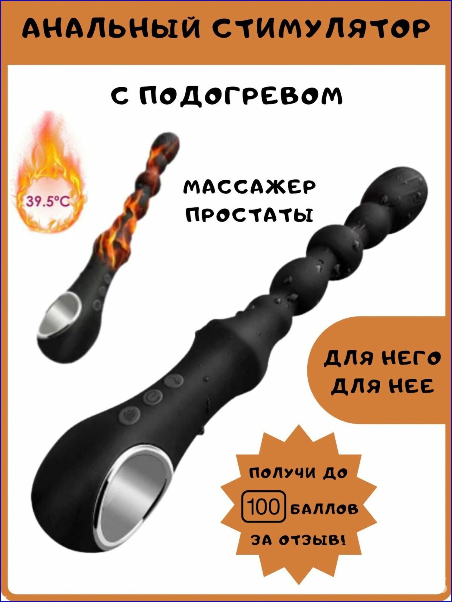 Анальный стимулятор с вибрацией, анальная пробка, 10 вариантов вибрации, черный 0