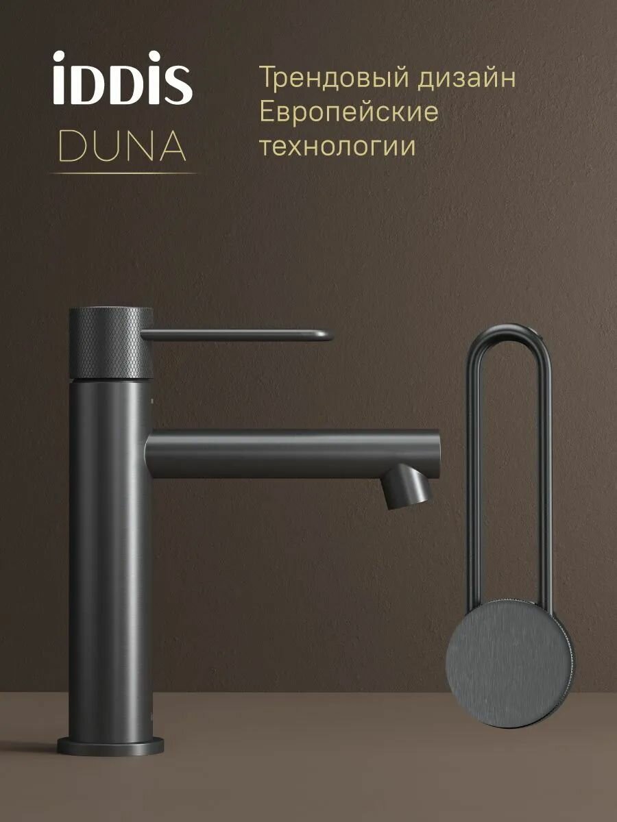 Смеситель Iddis Duna DUNGM00i01 для раковины графит матовый