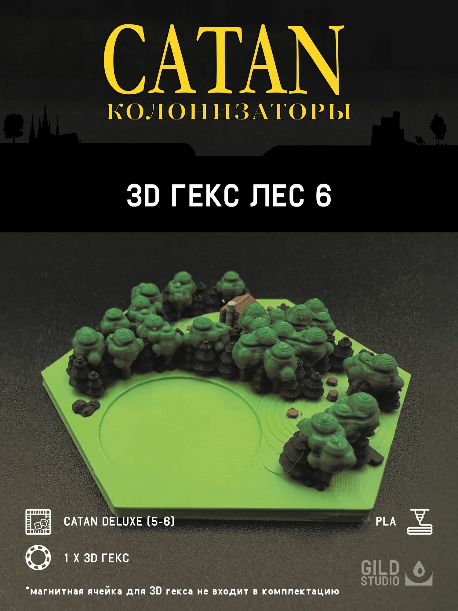 3D гекс лес 6 для настольной игры Колонизаторы Catan