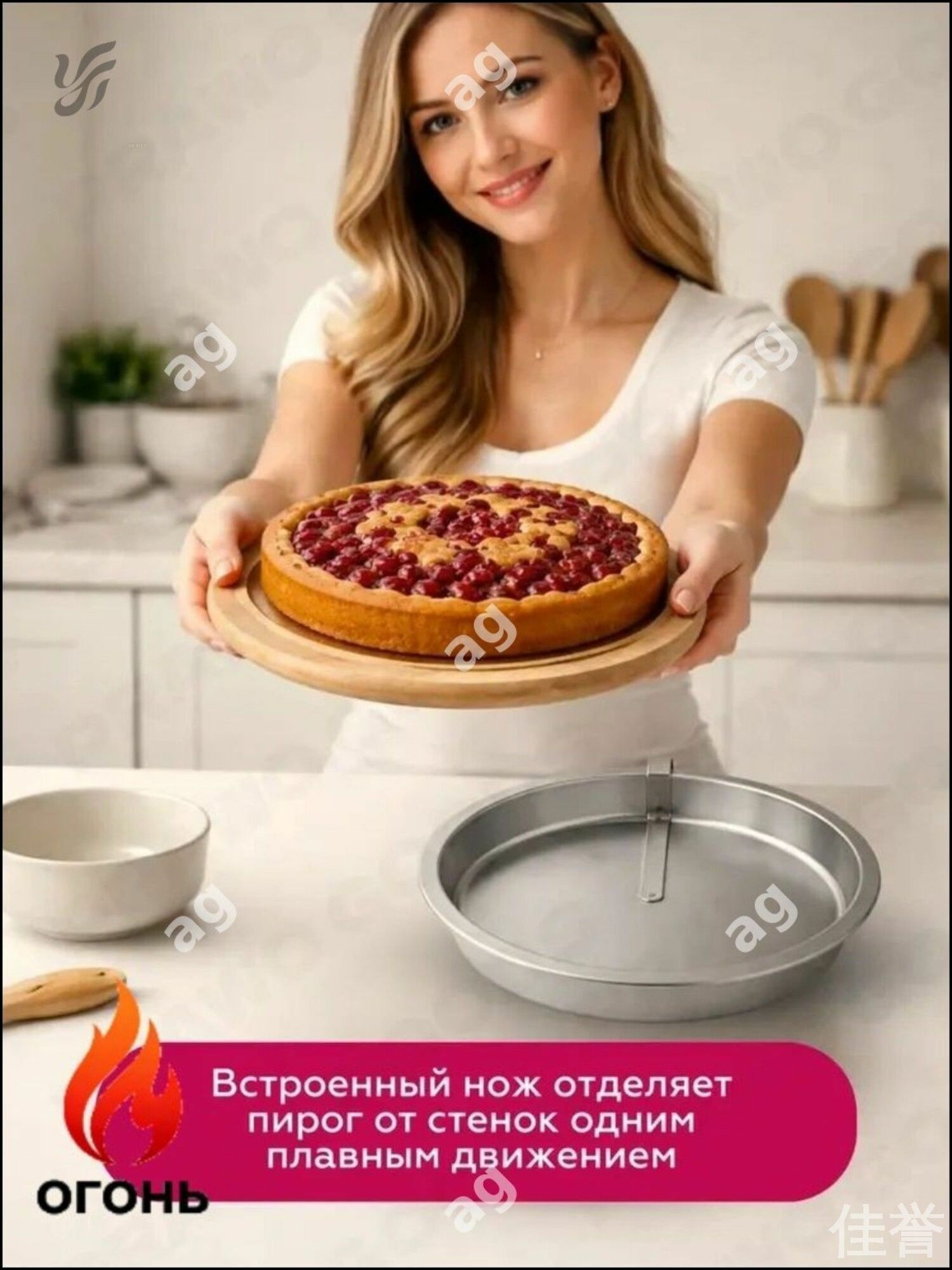 Круглая форма для выпечки 24 см, эксклюзивная модель PrawoGoods в наборе