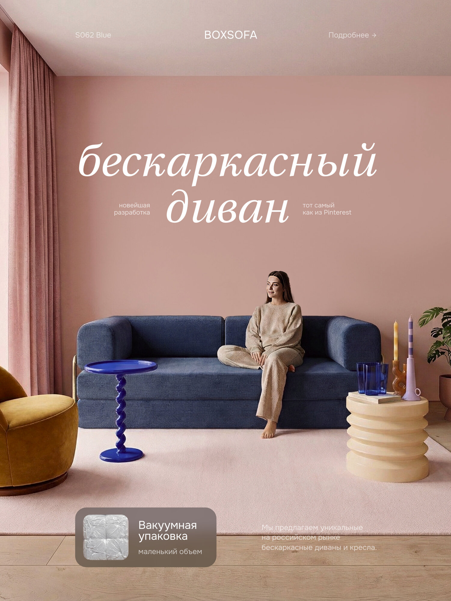 Бескаркасный диван кровать BOXSOFA S062 раскладной 188х73х88 см, синий, темно-синий