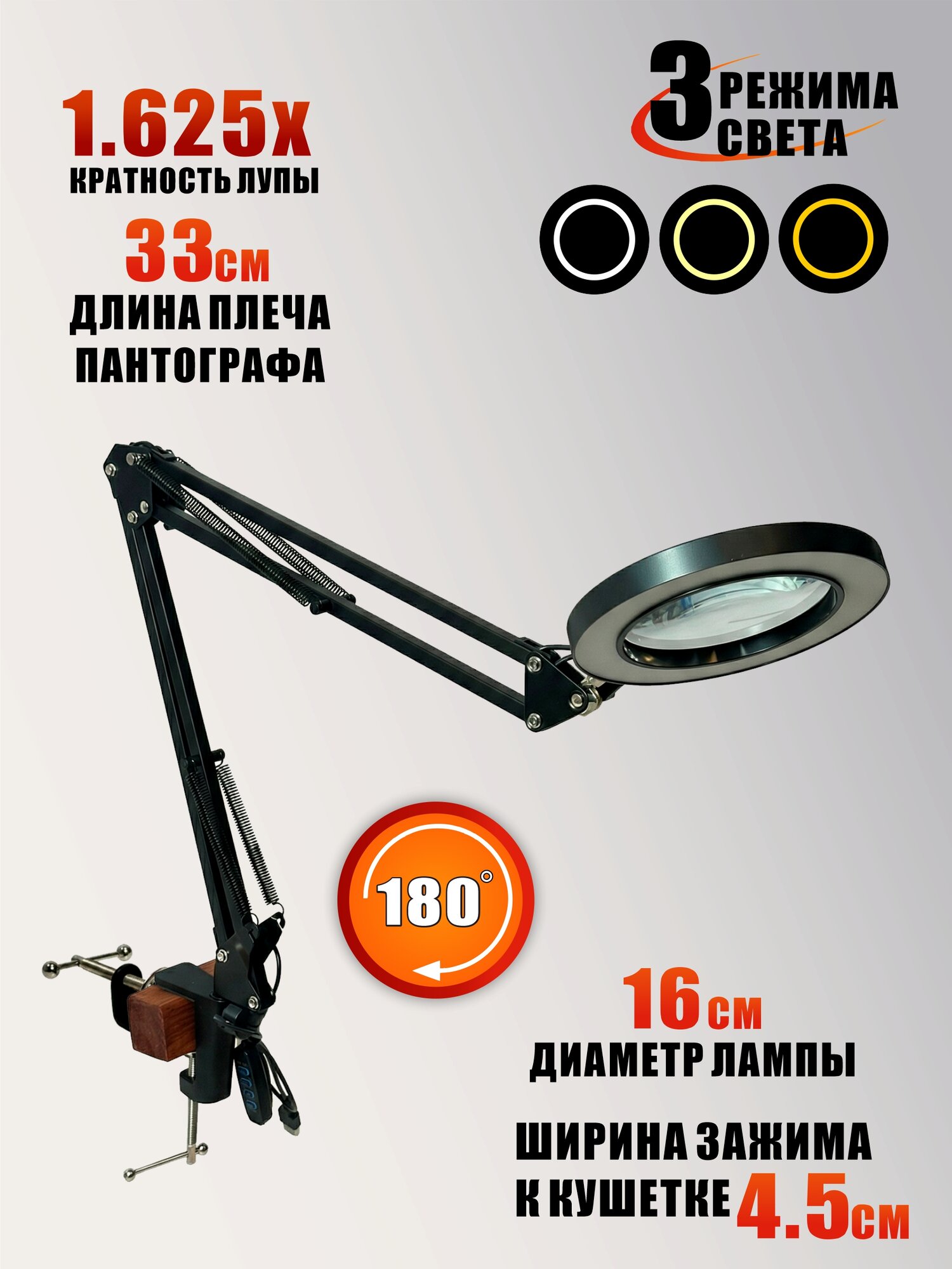Лампа лупа светодиодная с креплением на кушетку