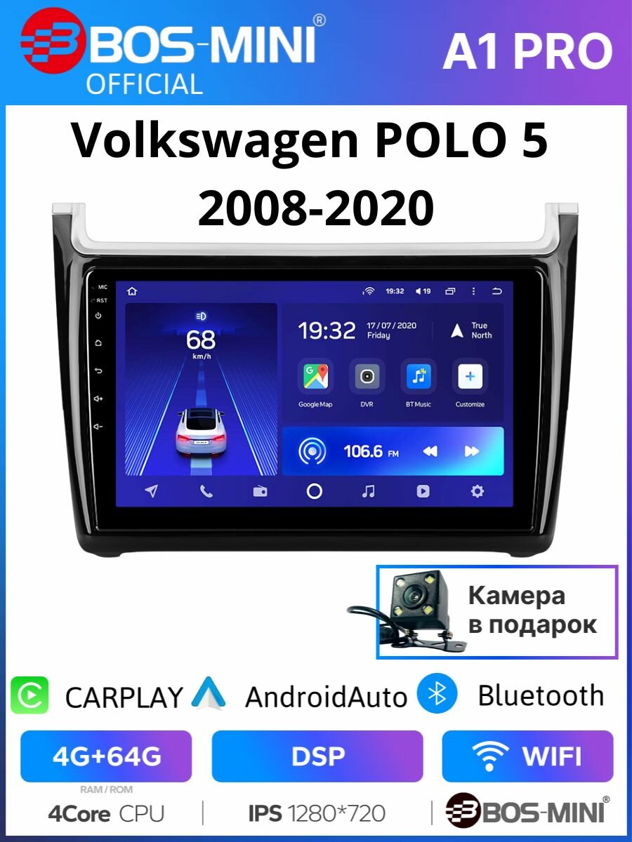 Магнитола BOS-MINI A1 PRO 4/4/64 для Volkswagen POLO 5 2008-2020 (Тип F1), В штатное место, 4-х ядерная, AndroidAuto,