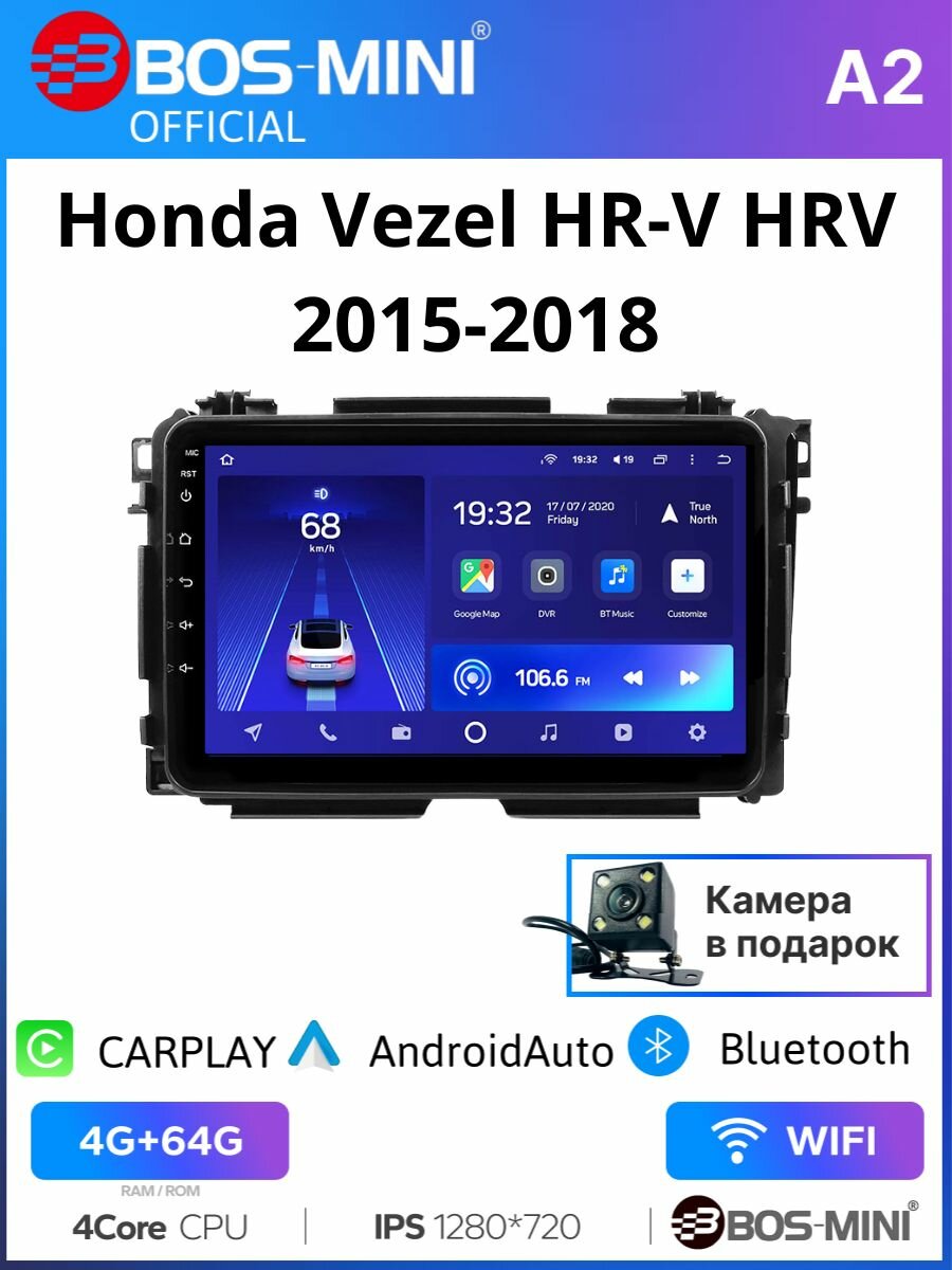 Магнитола BOS-MINI A2 4/4/64 для Honda Vezel HR-V HRV 2015-2018, В штатное место, 4-х ядерная, AndroidAuto, Carplay, 2