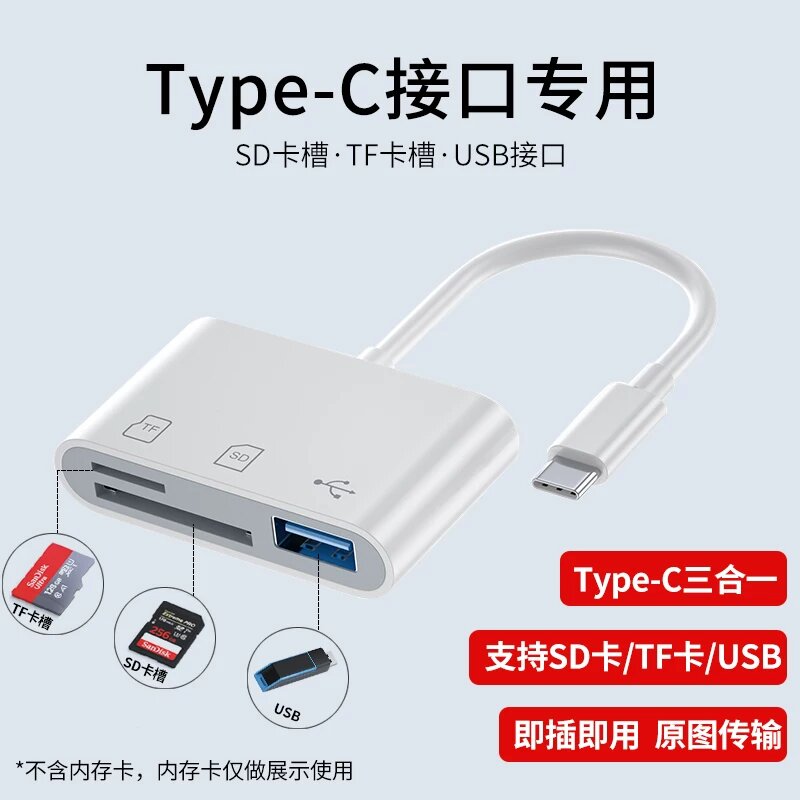USB 3.0 Type-C карт-ридер для SD, TF карт и USB-накопителей, работает с iPhone и Android