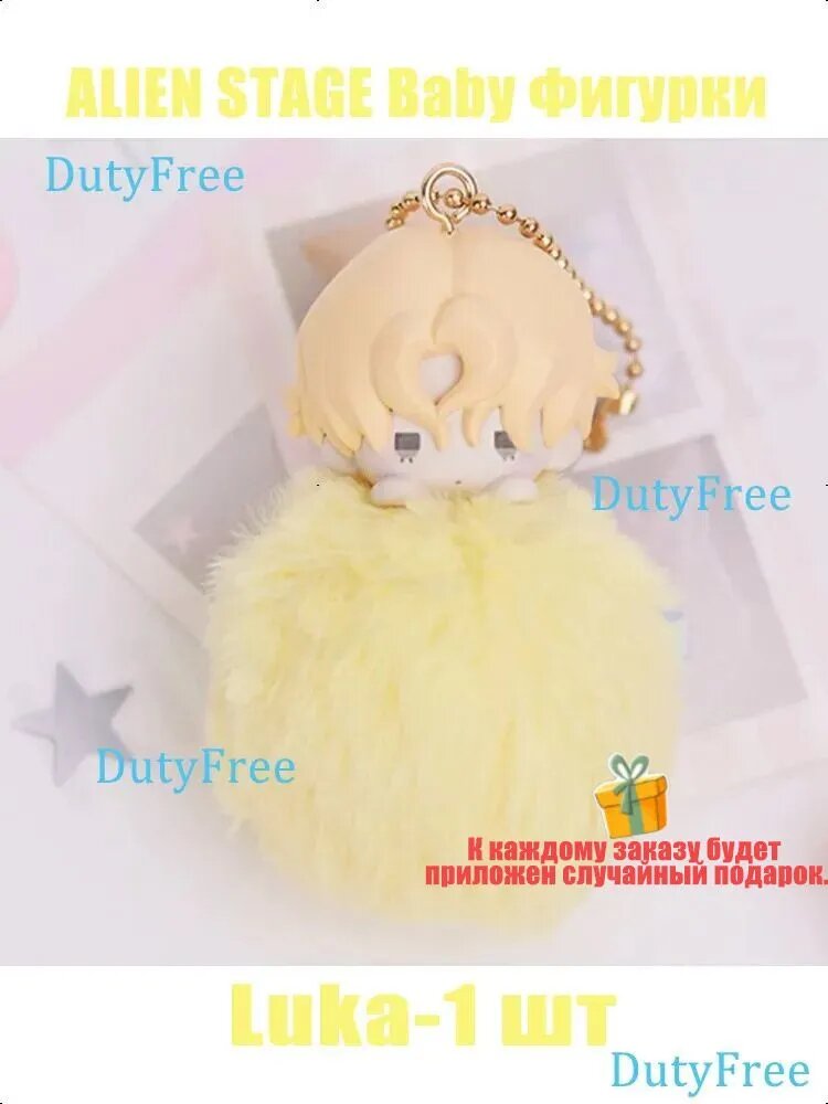 Alien stage фигурка/alien blind box (1 шт.)/Подарок для фаната/праздник/Luka