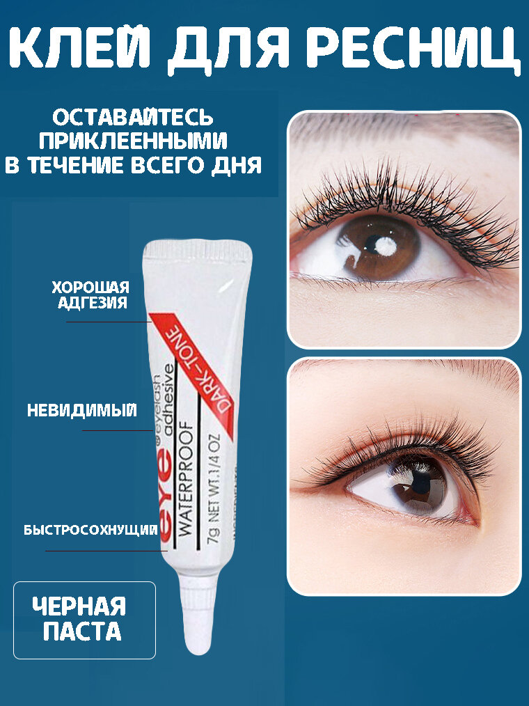 Инструмент для ламинирования ресниц