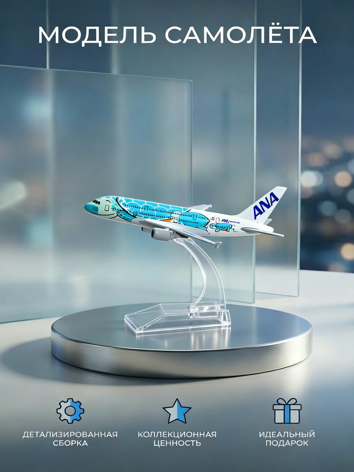 Металлическая модель самолета Ka La