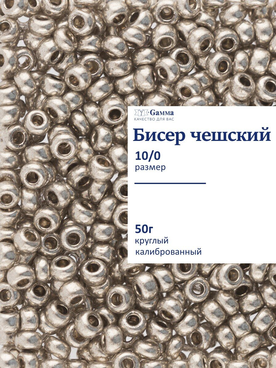 Бисер чешский 10/0 50г Gamma круглый F394 зелено-бежевый/металлик (18141)