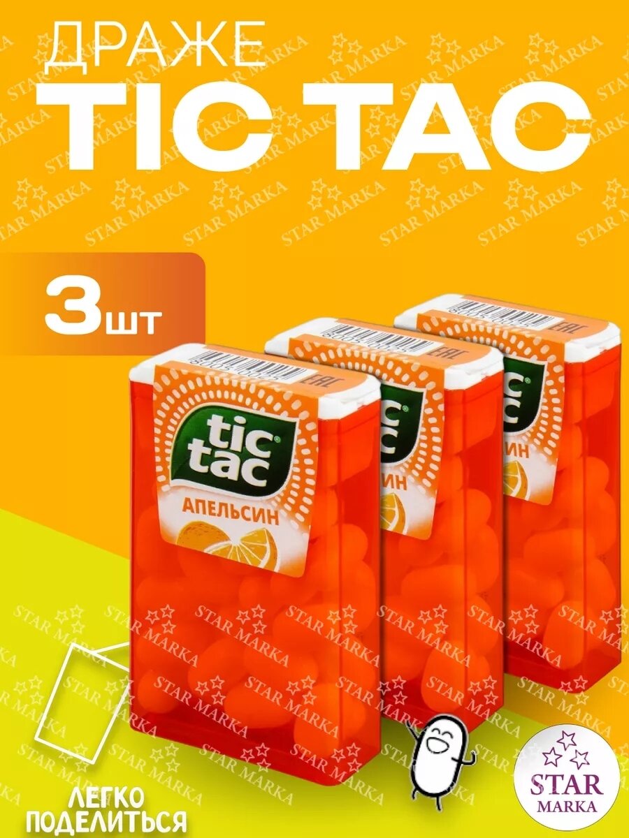 Конфеты драже Тик так освежающие