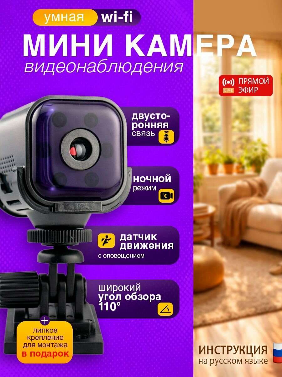 Мини Wi-Fi камера видеонаблюдения AS03, универсальная, Full HD, ИК-подсветка