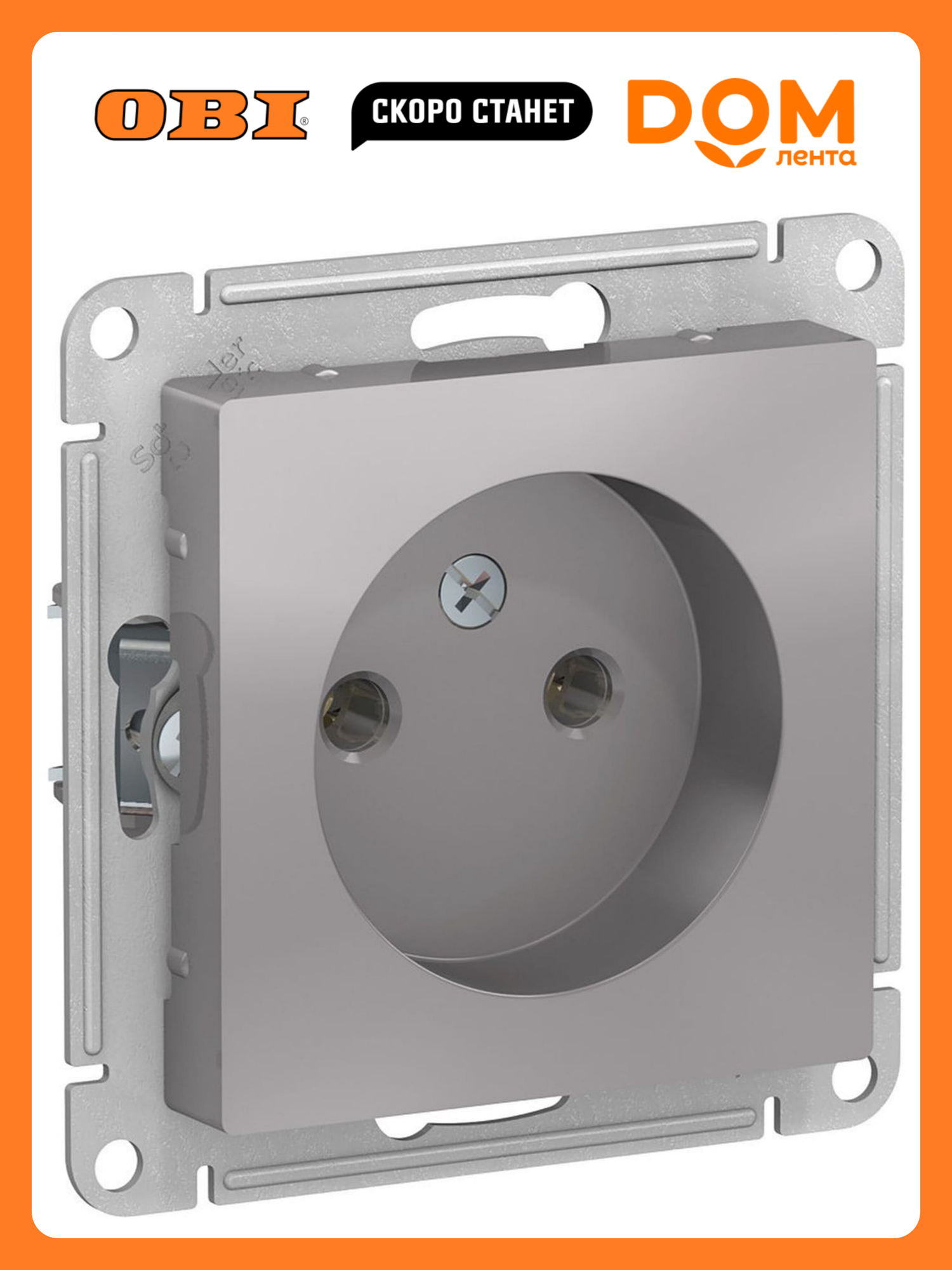 Розетка Schneider Electric AtlasDesign, одинарная, без заземления, серебристая