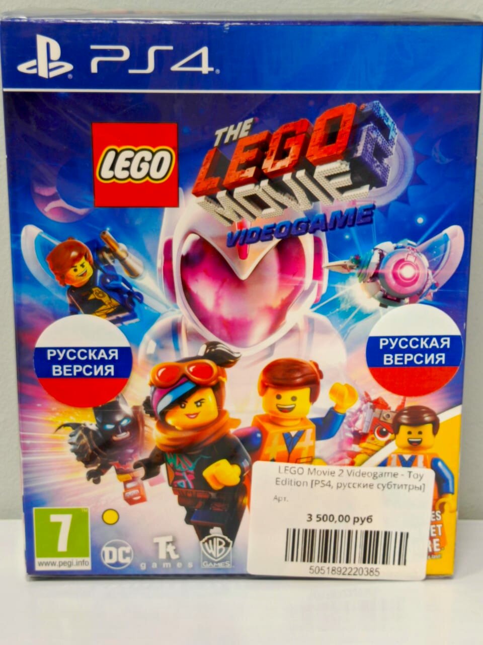 LEGO Movie 2 Videogame - Toy Edition [PS4, русские субтитры](SPC)
