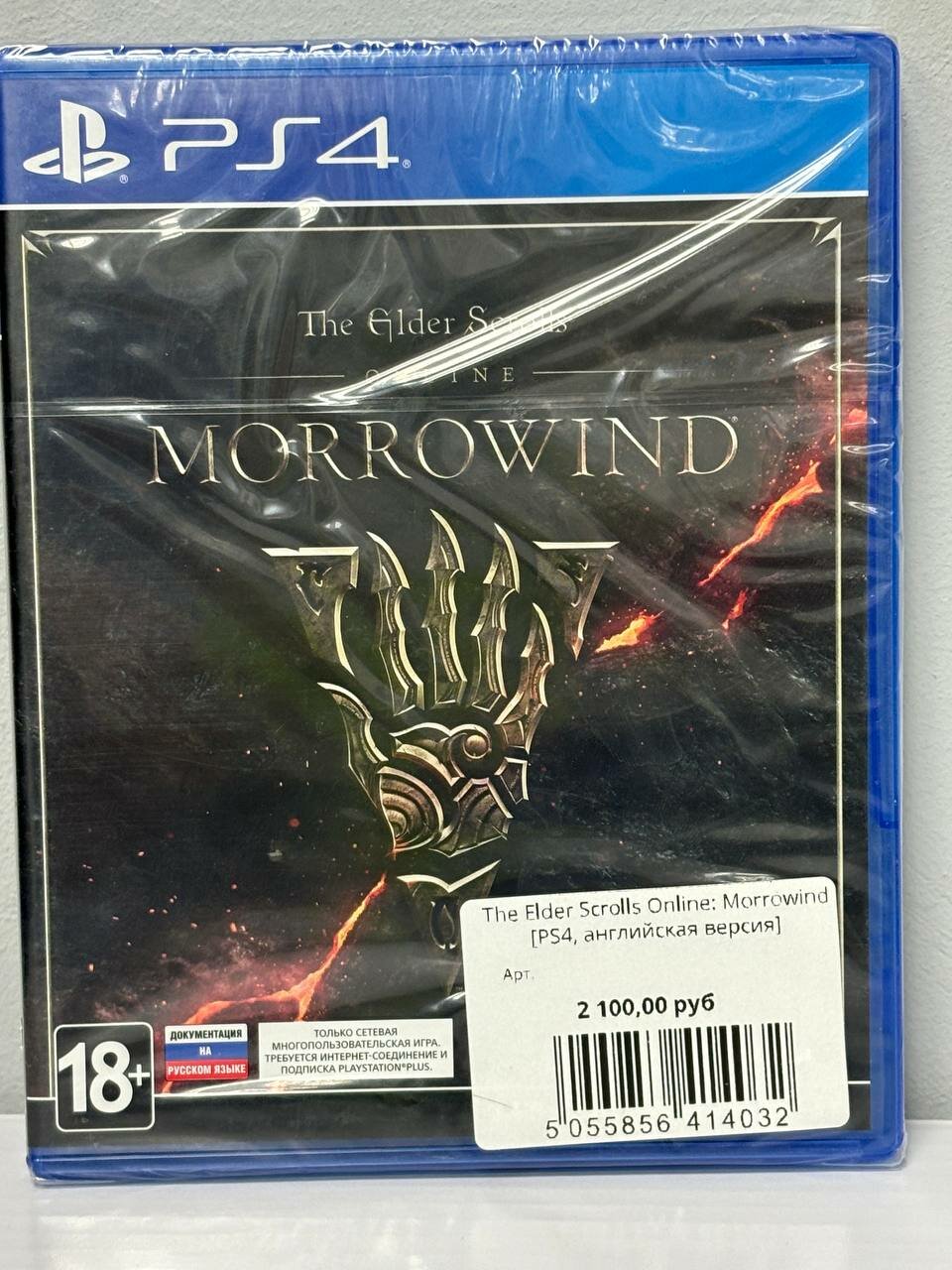 The Elder Scrolls Online: Morrowind [PS4, английская версия](SPC)