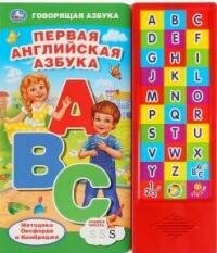 Книга "Первая английская азбука"