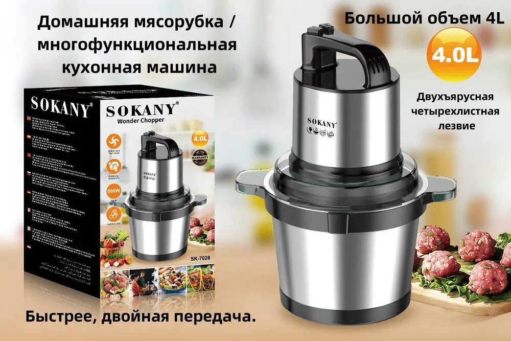 Измельчитель электрический LHXCS - 01. Мощность 800Вт. Корпус и чаша из нержавеющей стали. Сталь. Емкость чашки 4 л.