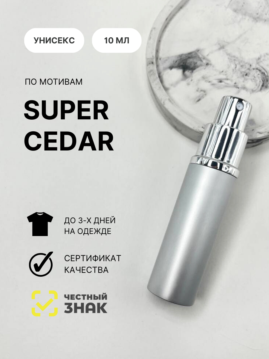 Духи Super Cedar от Aromat Perfume, A-108, Extrait de Parfum, 10 мл, унисекс, древесные цветочные