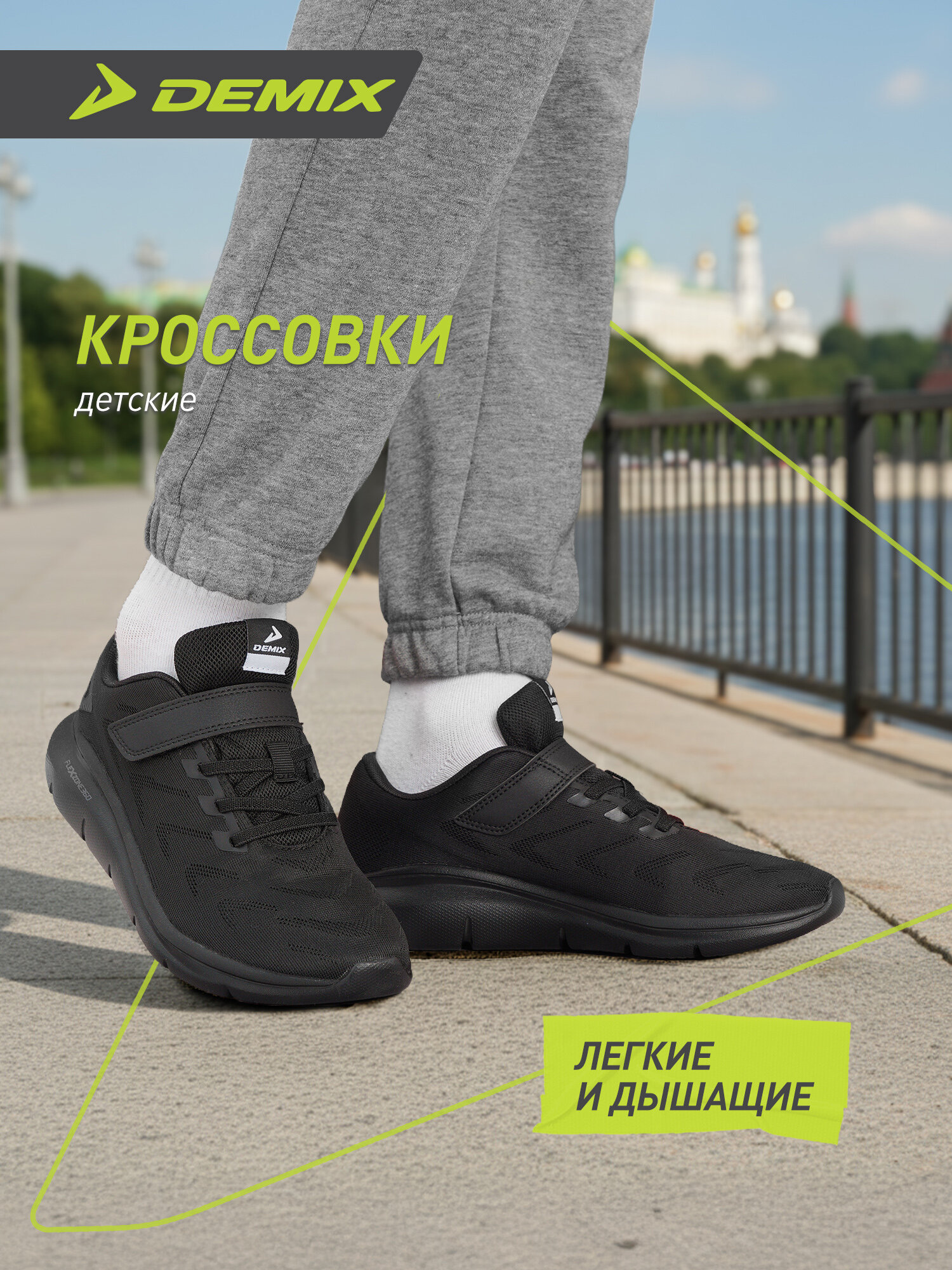 Кроссовки SP MAGUS 3.0 B