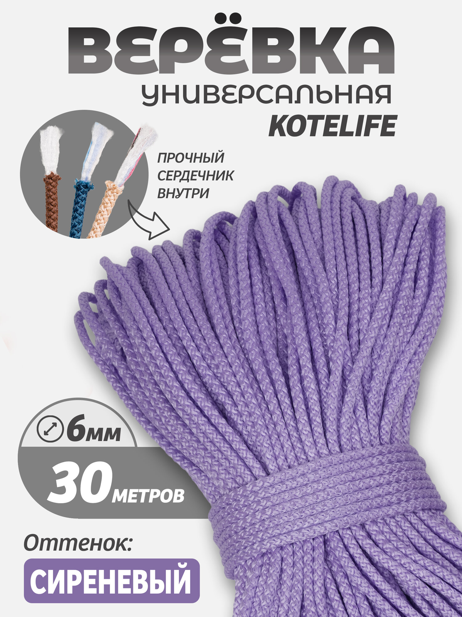 Веревка бельевая/шнур для рукоделия 30м полипропилен