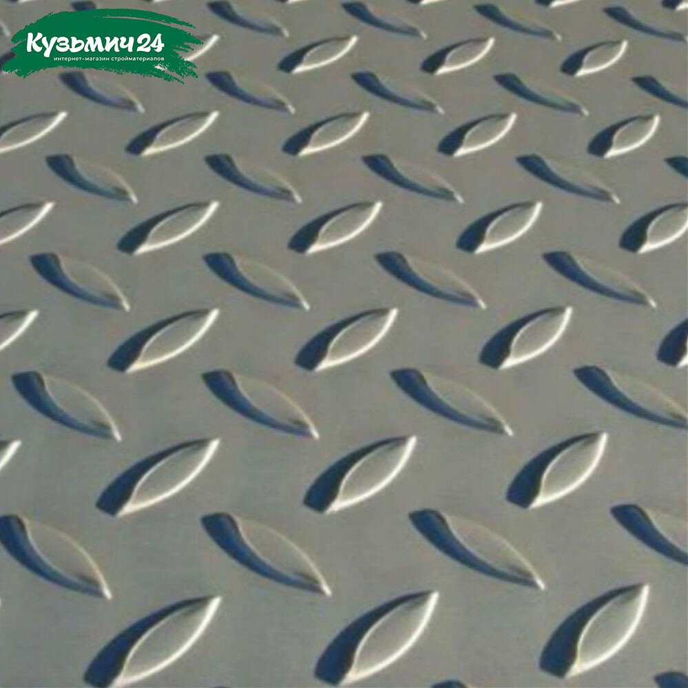 Лист стальной 3х1250х2500 мм, горячекатаный, металлический прокат, рифленый