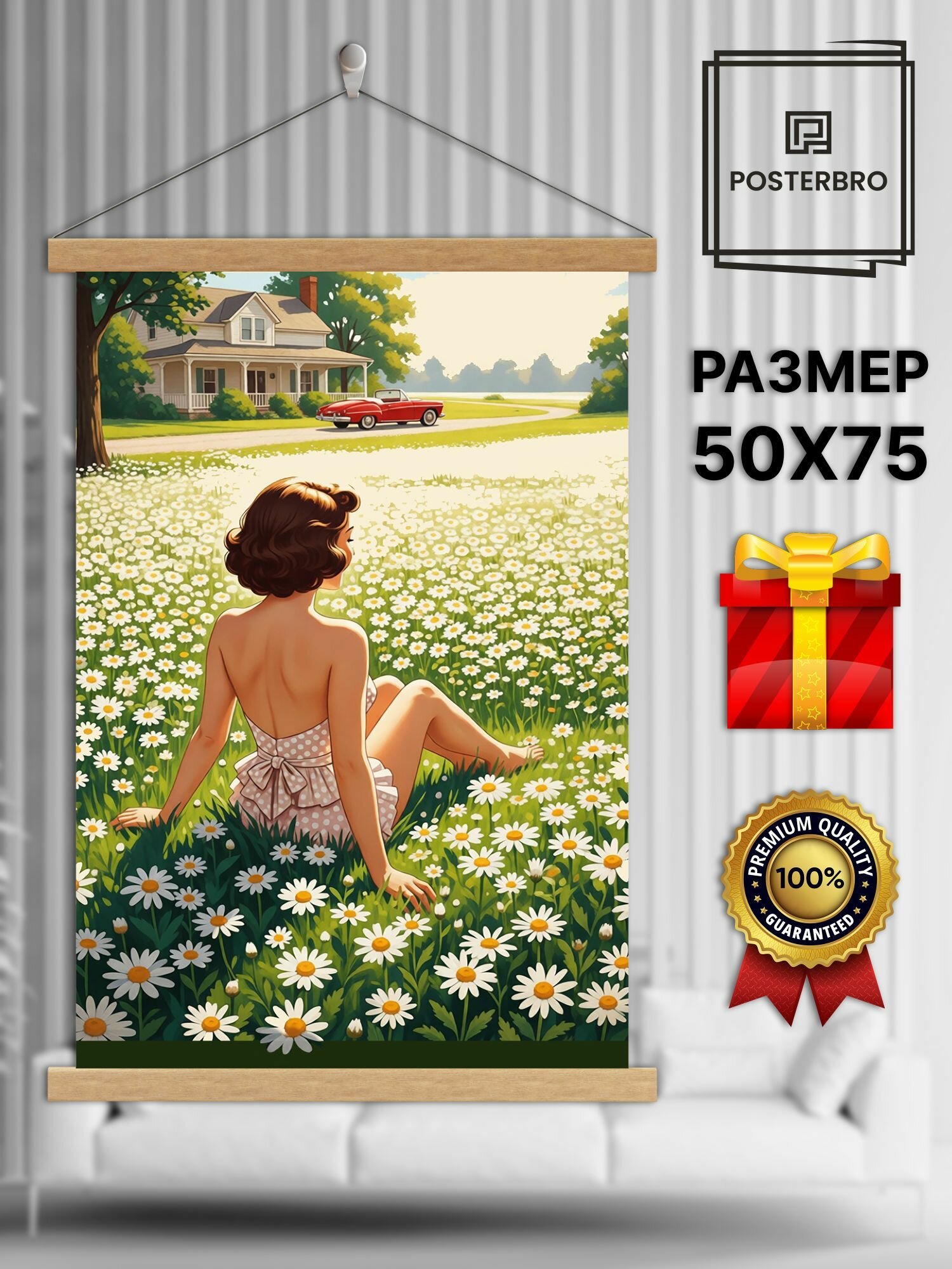 Posterbro постер на стену "Ромашки" 50х75 см в стиле граффити с рамкой, подарочный комплект