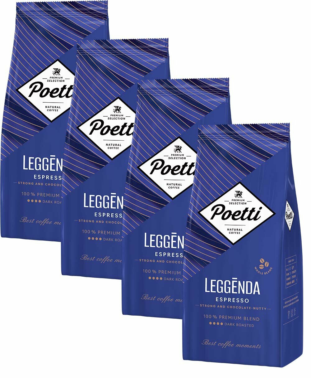Кофе в зернах Poetti Leggenda Espresso 100% Premium Arabica 1000 гр. х 4 шт.