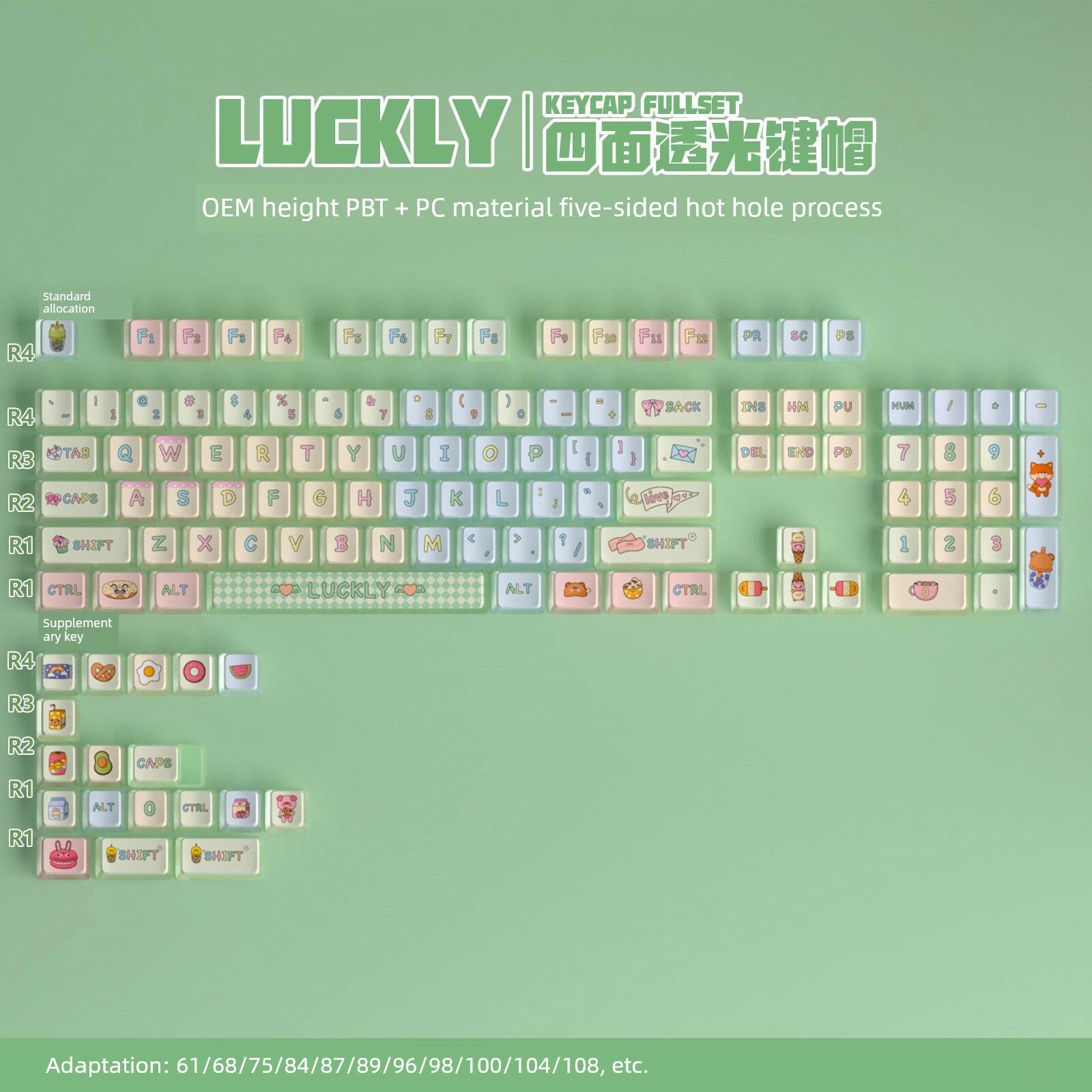 LUCKLY ПБТ Прозрачные Пятисторонние Сублимированные Клавиши, Высота ОЕМ (122 Клавиши) Одиночная Клавиша
