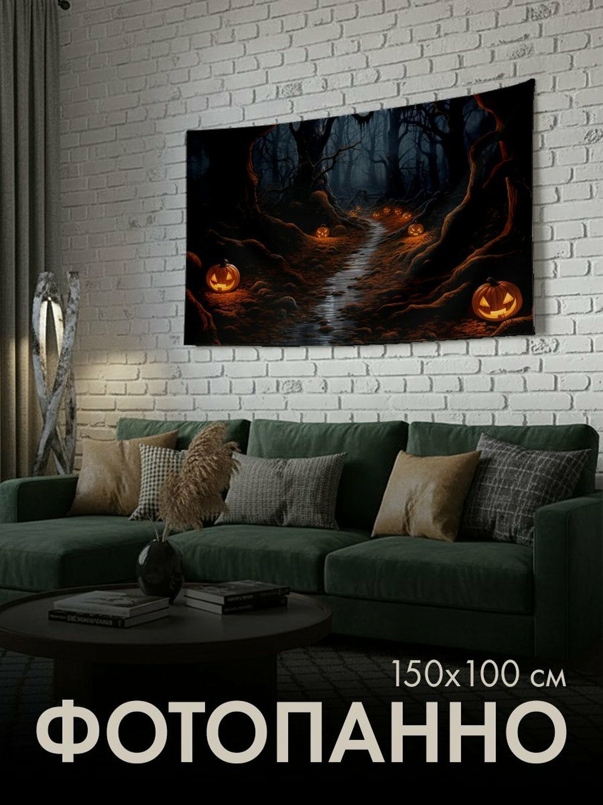 Панно тканевое PrintyFull / 150x100 см / картина, масло