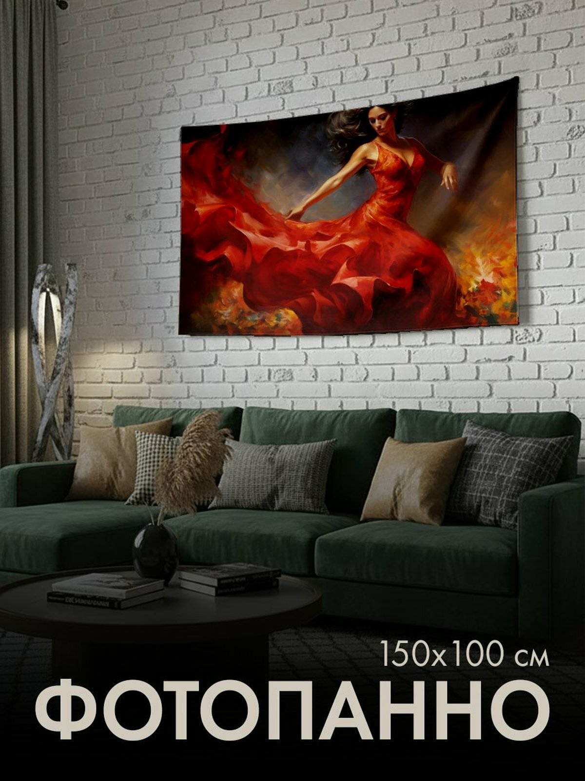 Панно тканевое PrintyFull / 150x100 см / картина, масло