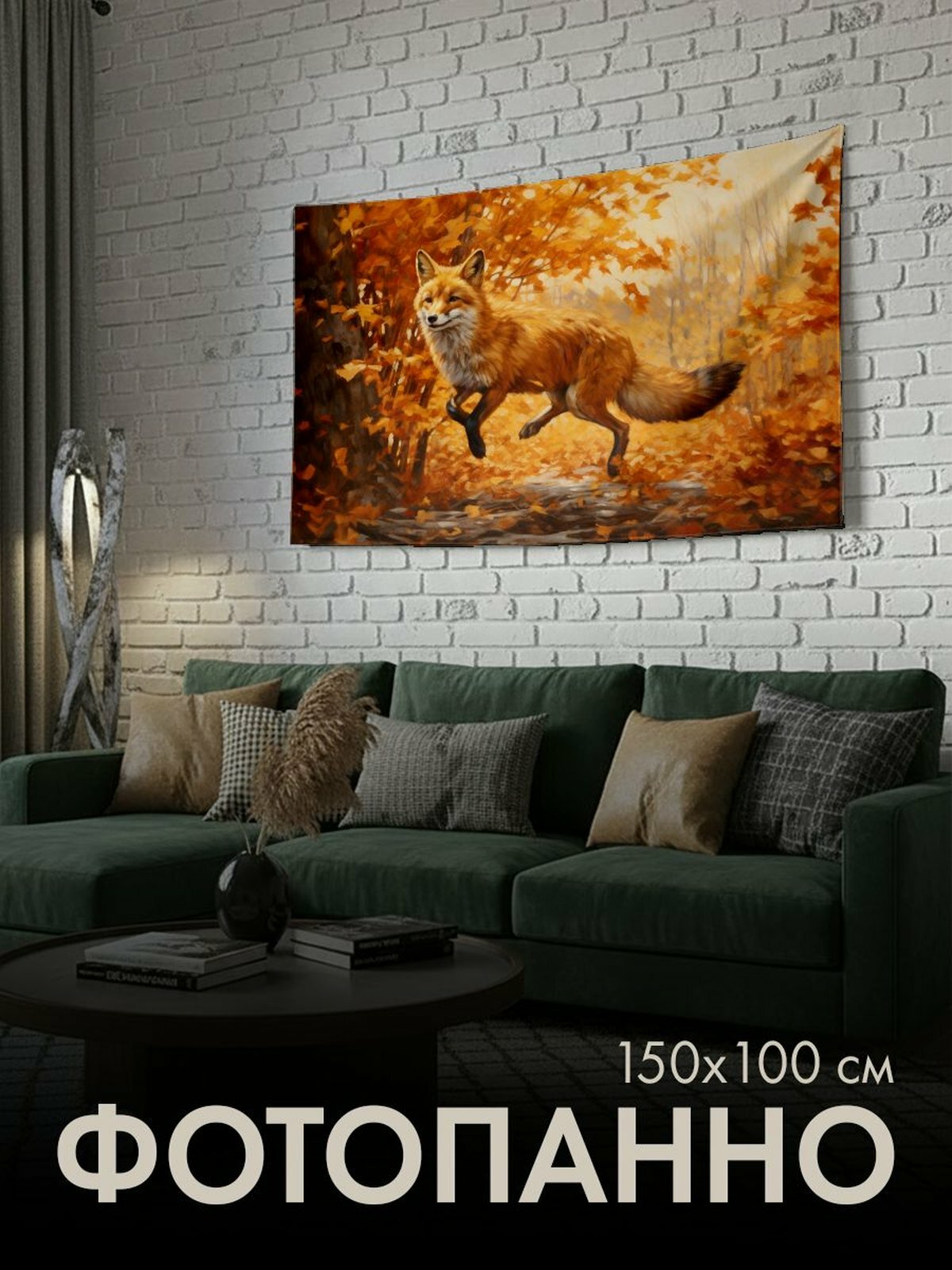 Панно тканевое PrintyFull / 150x100 см / картина маслом