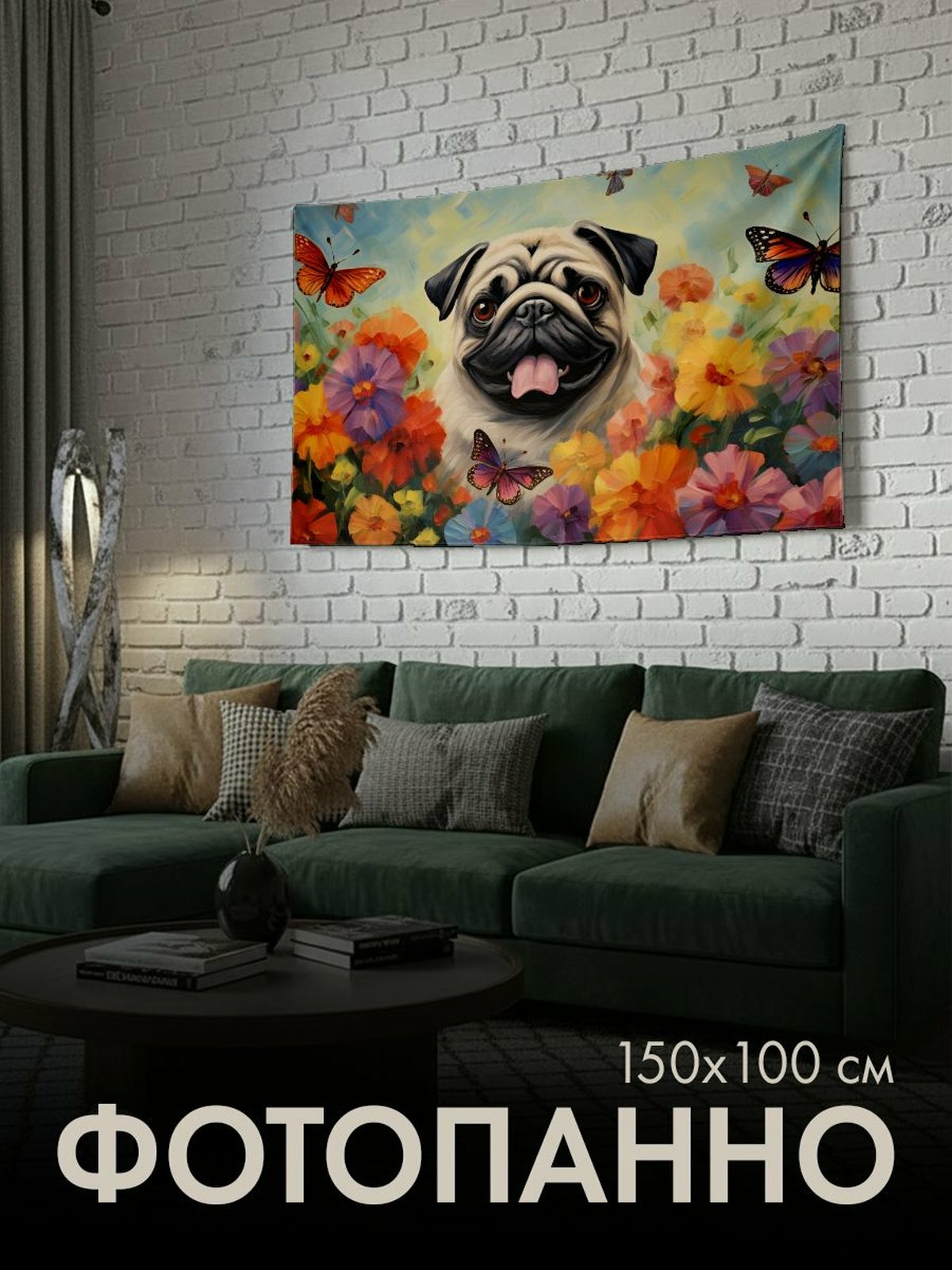 Панно тканевое PrintyFull / 150x100 см / картина, масло