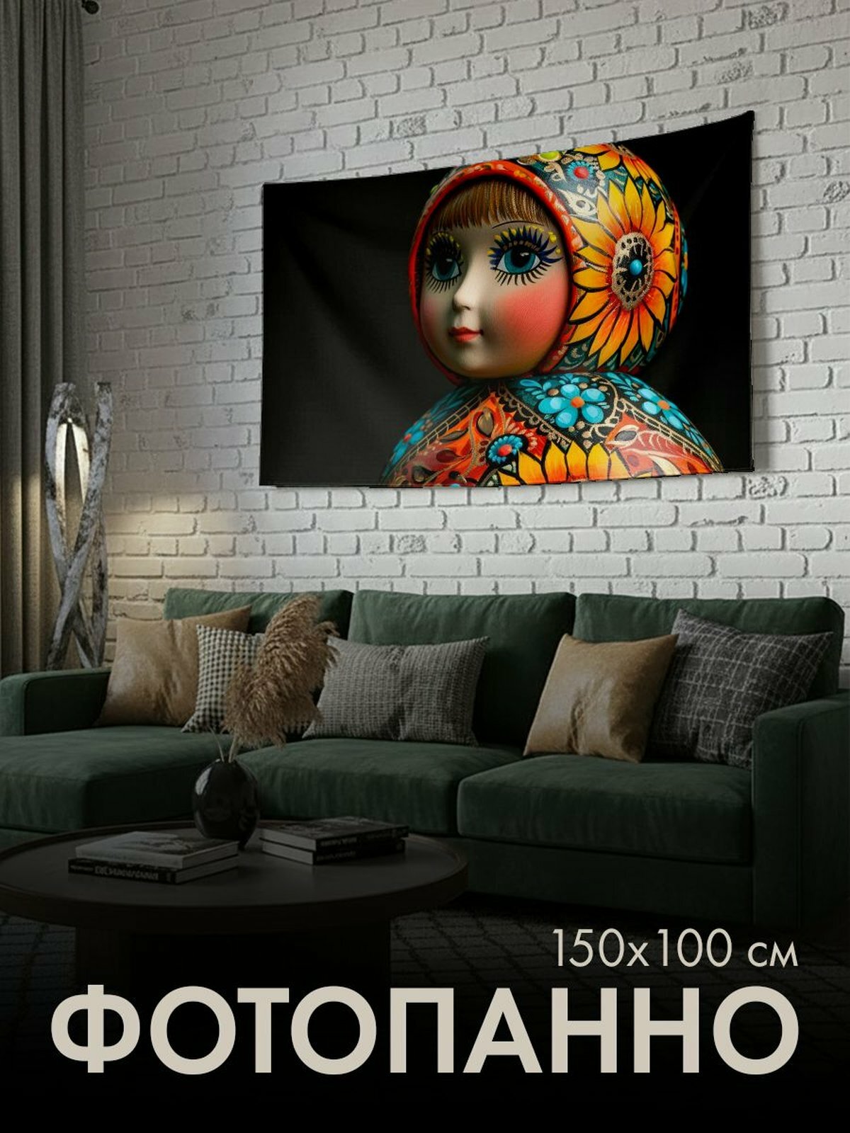 Панно тканевое PrintyFull / 150x100 см / фотография