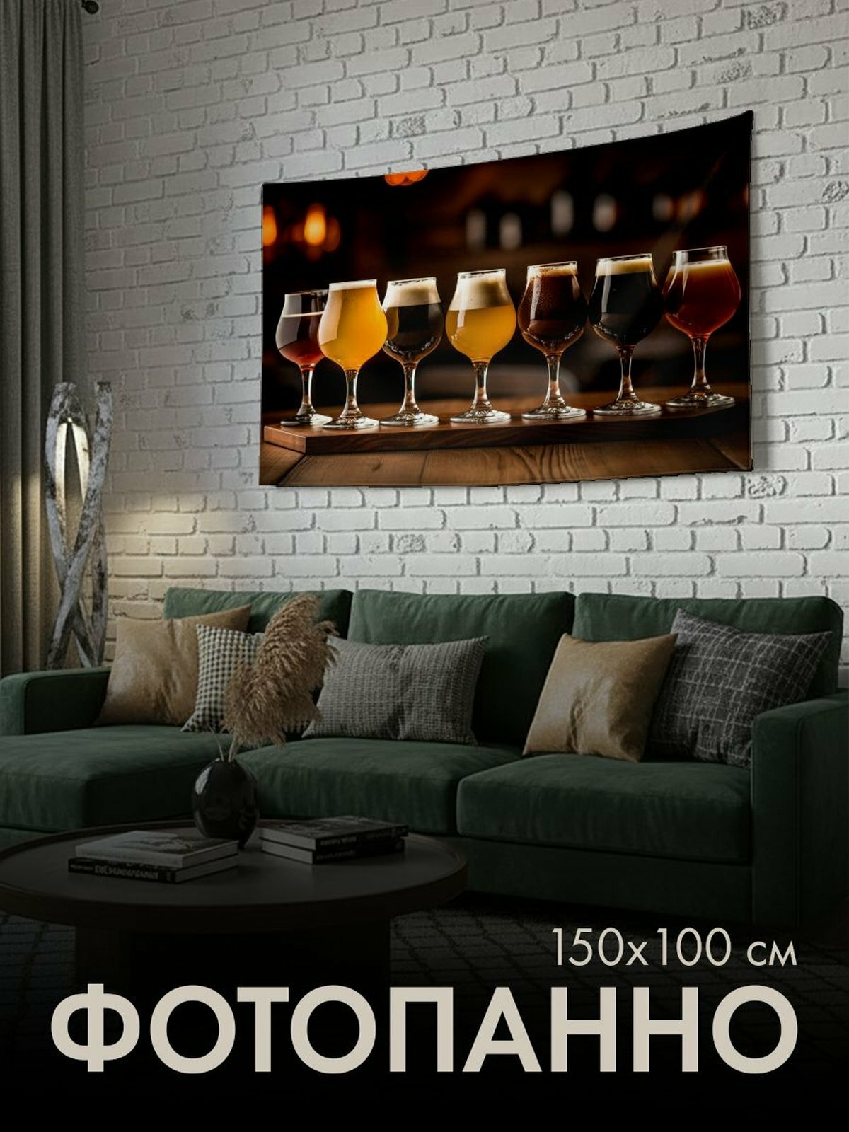 Панно тканевое PrintyFull / 150x100 см / фотография, пивной