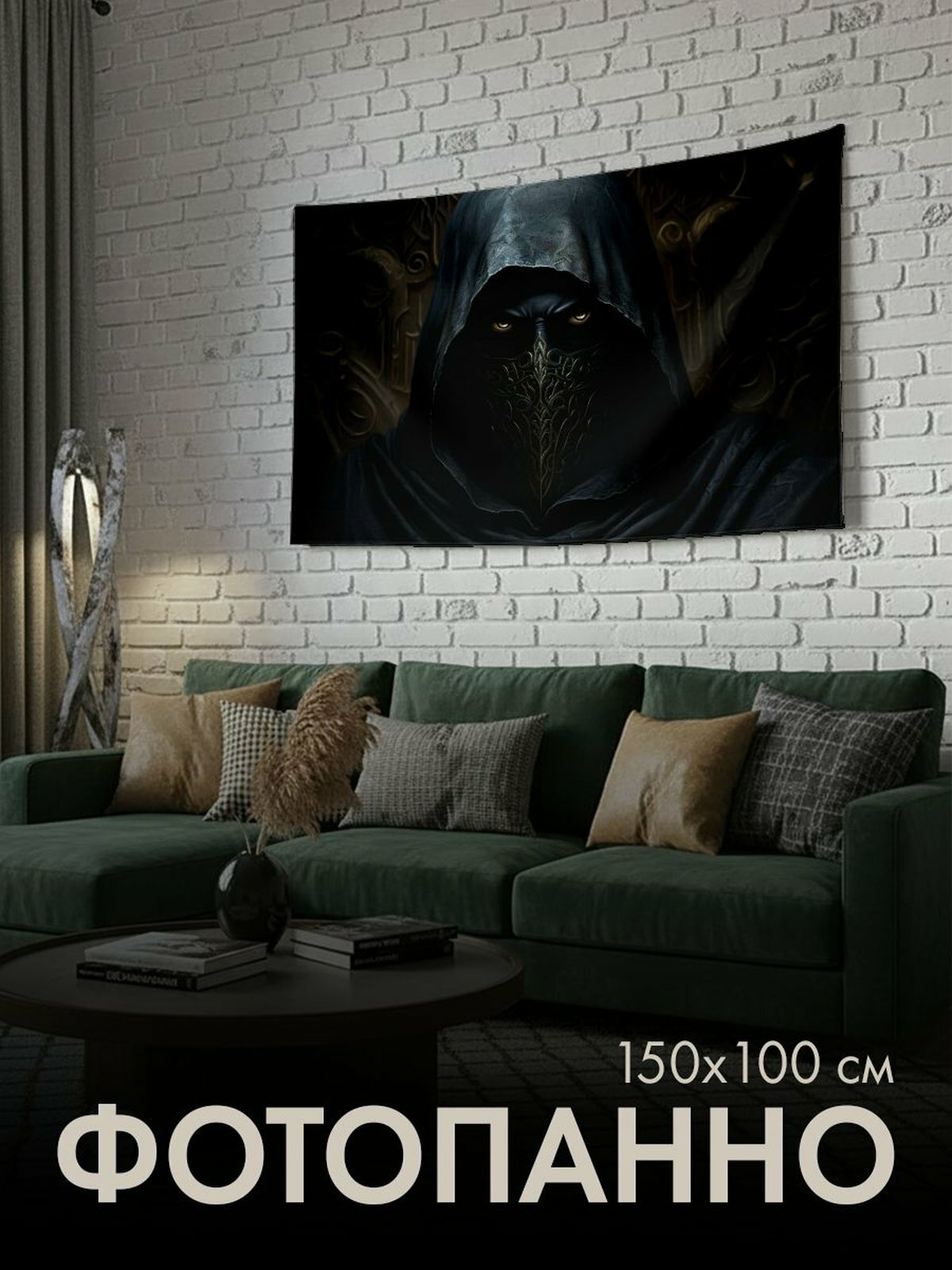 Панно тканевое PrintyFull / 150x100 см / цифровая картина