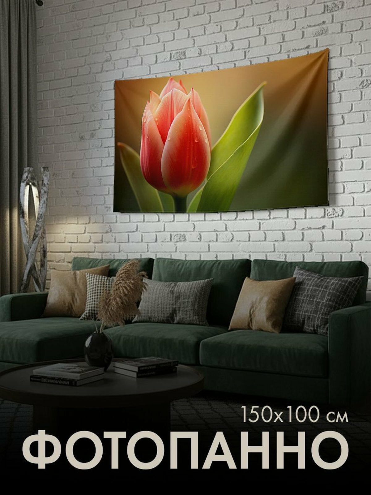 Панно тканевое PrintyFull / 150x100 см / макросъемка, бутон