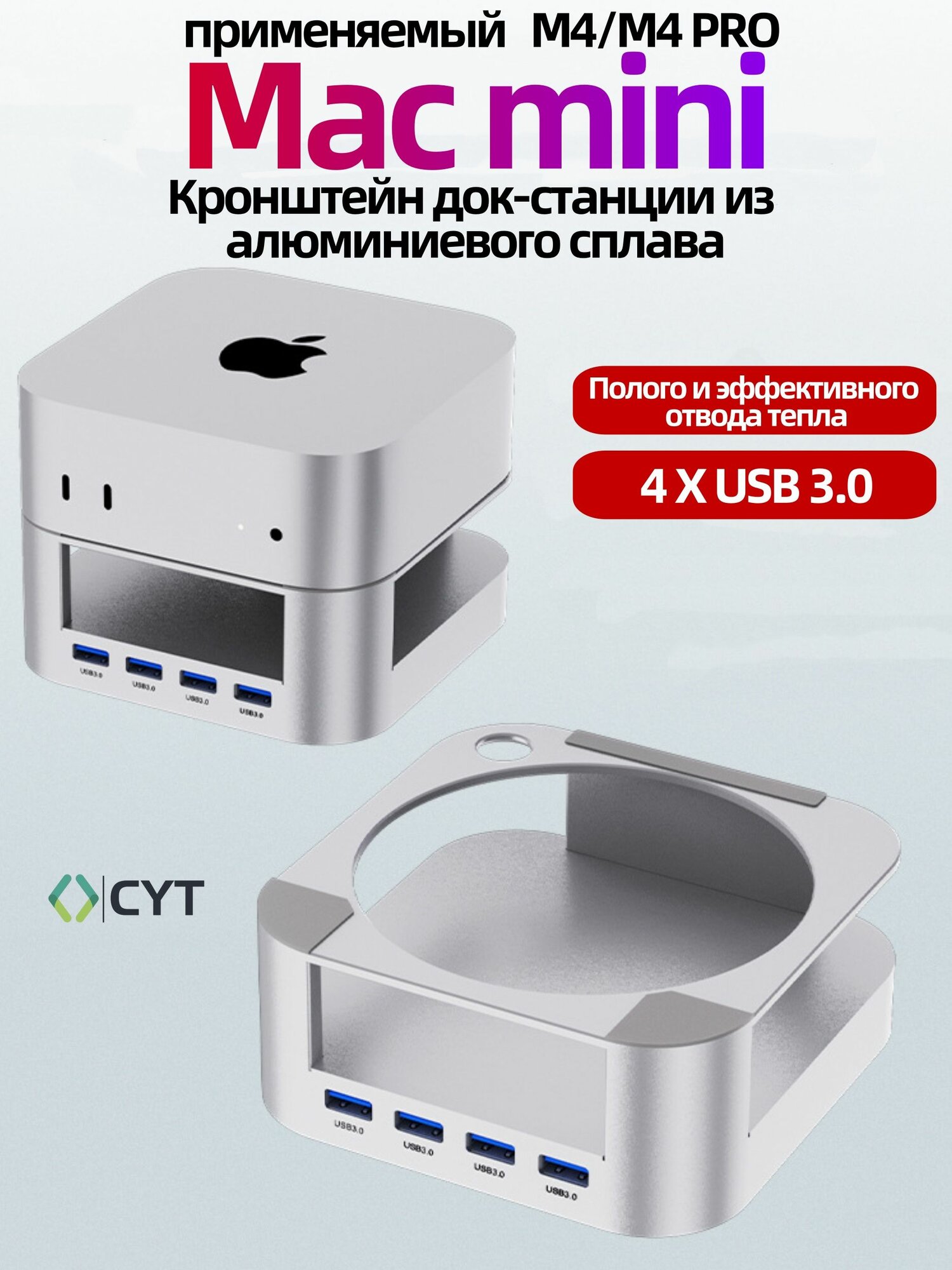 Док-станция для Mac mini M4/M4pro, материал - алюминиевый сплав, 4xUSB3.0