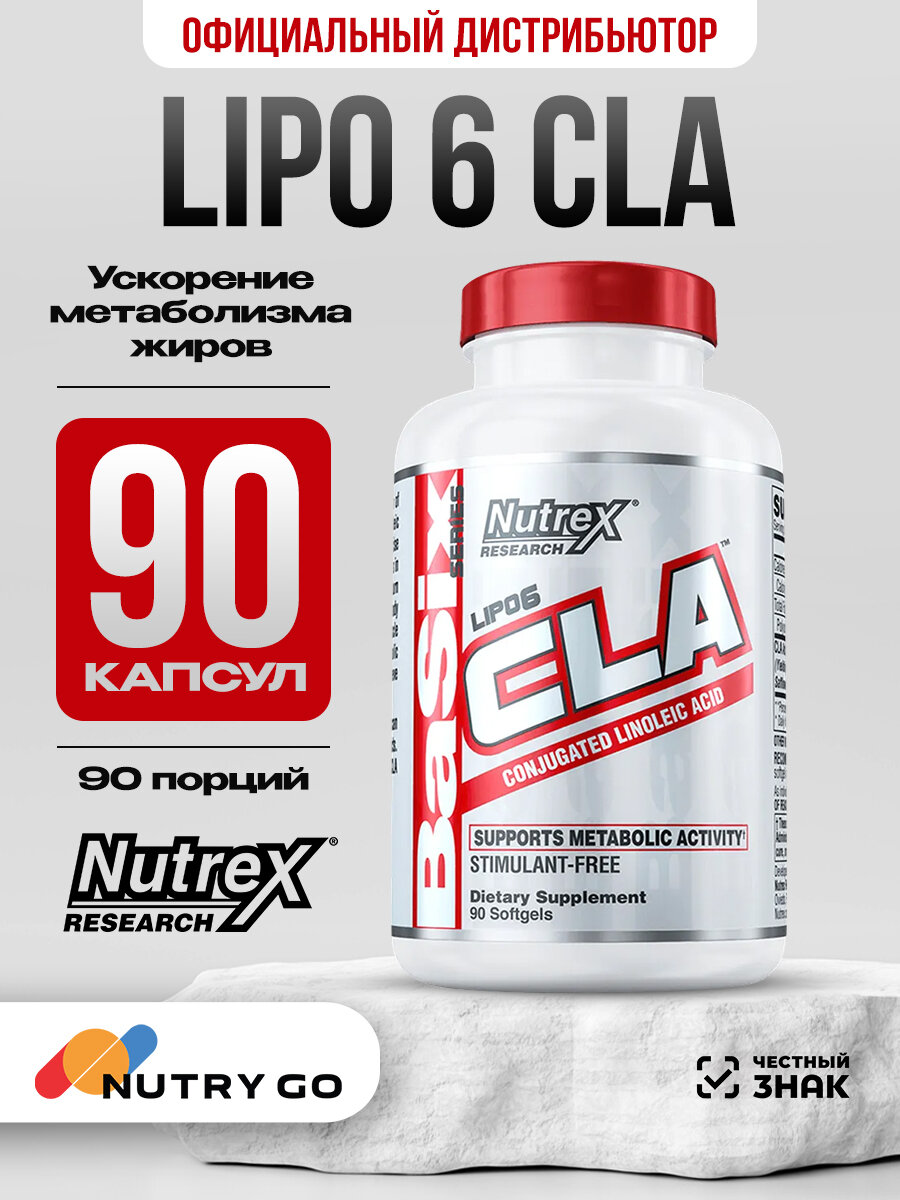 Nutrex Lipo 6 CLA, Конъюгированная линолевая кислота, Омега 6, 90 капсул