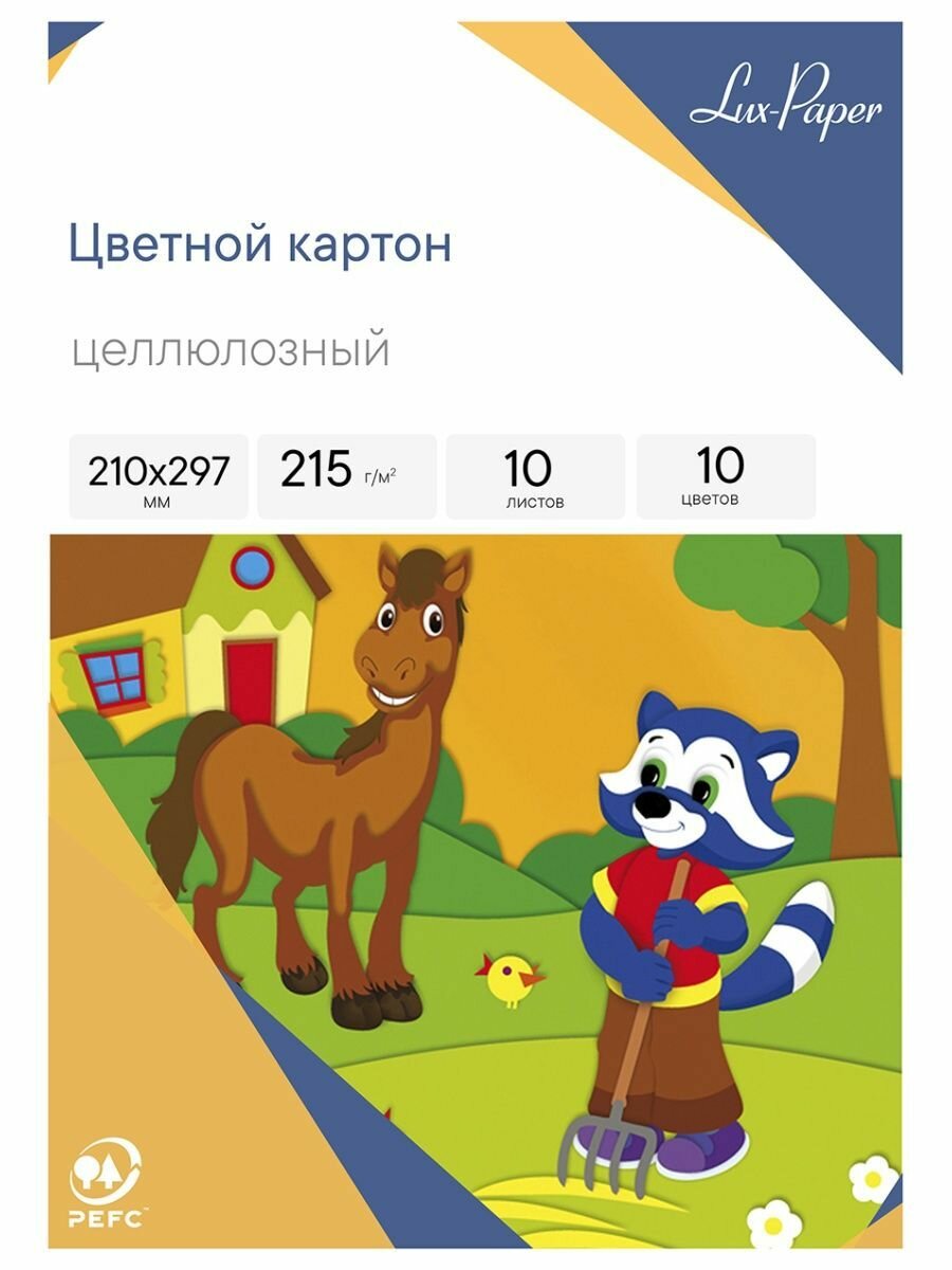Картон цветной А4, 10л, 10цв, чистоцеллюлозный, "Приключения Енота", КЦ10-10ц_13981