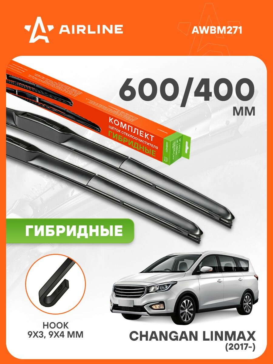 Щетки стеклоочистителя для Changan Linmax (2017-) гибридные 600/400мм 2 шт / Дворники автомобильные Чанган Линмакс AIRLINE AWBM271