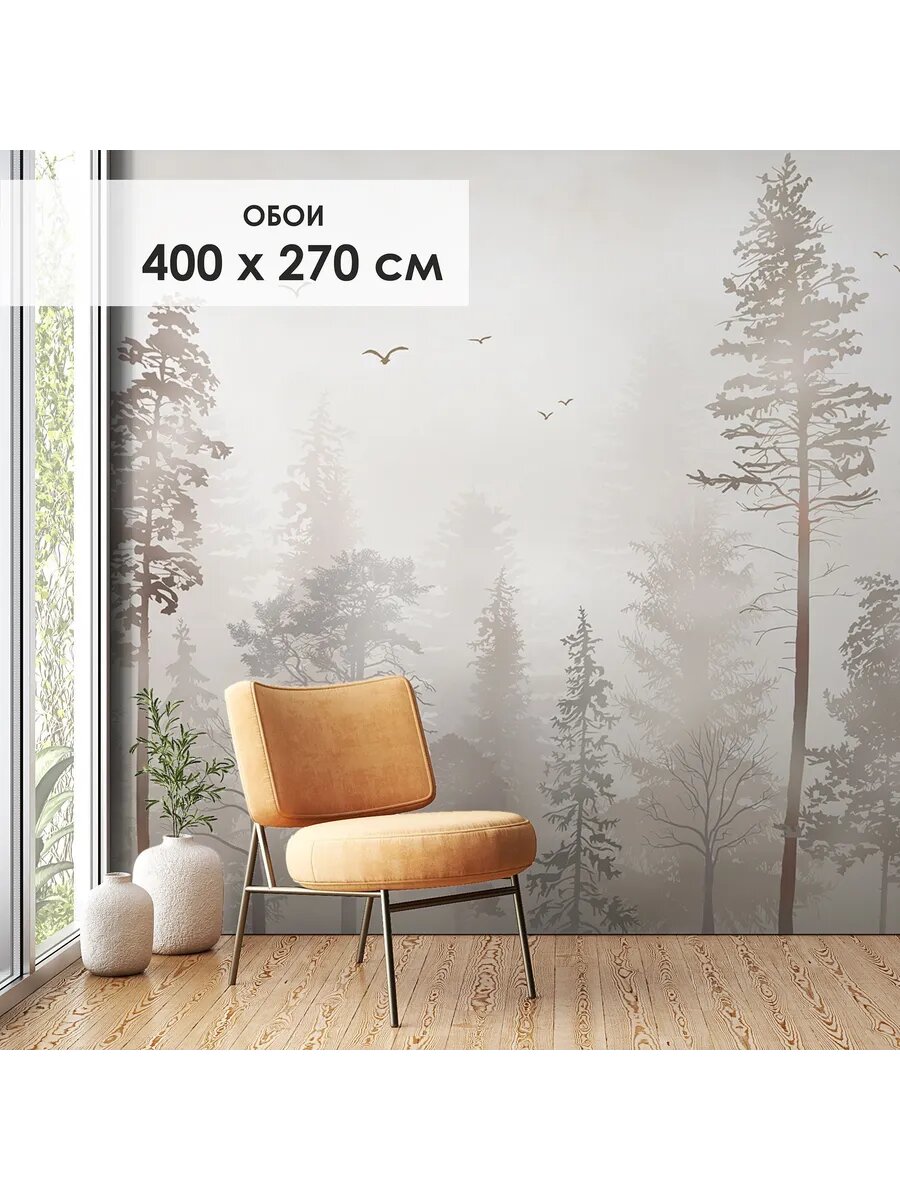 Фотообои на стену Лес в тумане 400х270см. Арт: 33-2640