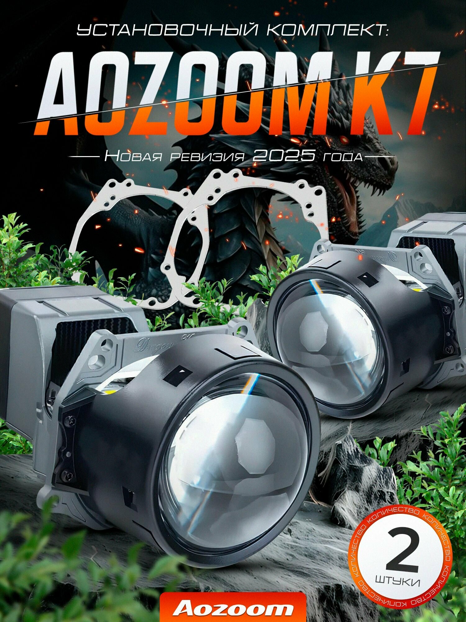 Светодиодные линзы Aozoom К7 для Audi A6 C5 1997-2001 / biled модули билед К7 на Ауди А6 С5