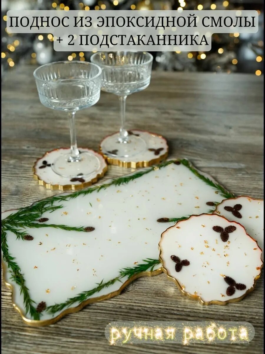 Поднос Cozy by A.S, эпоксидная смола, ручная работа, 35х20 см