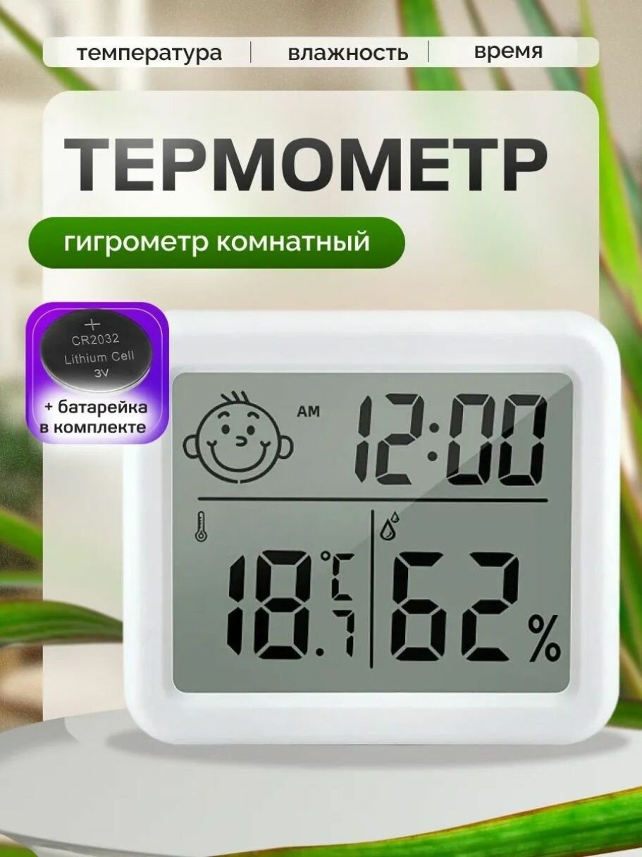 Эксклюзивный прибор для климата комнаты