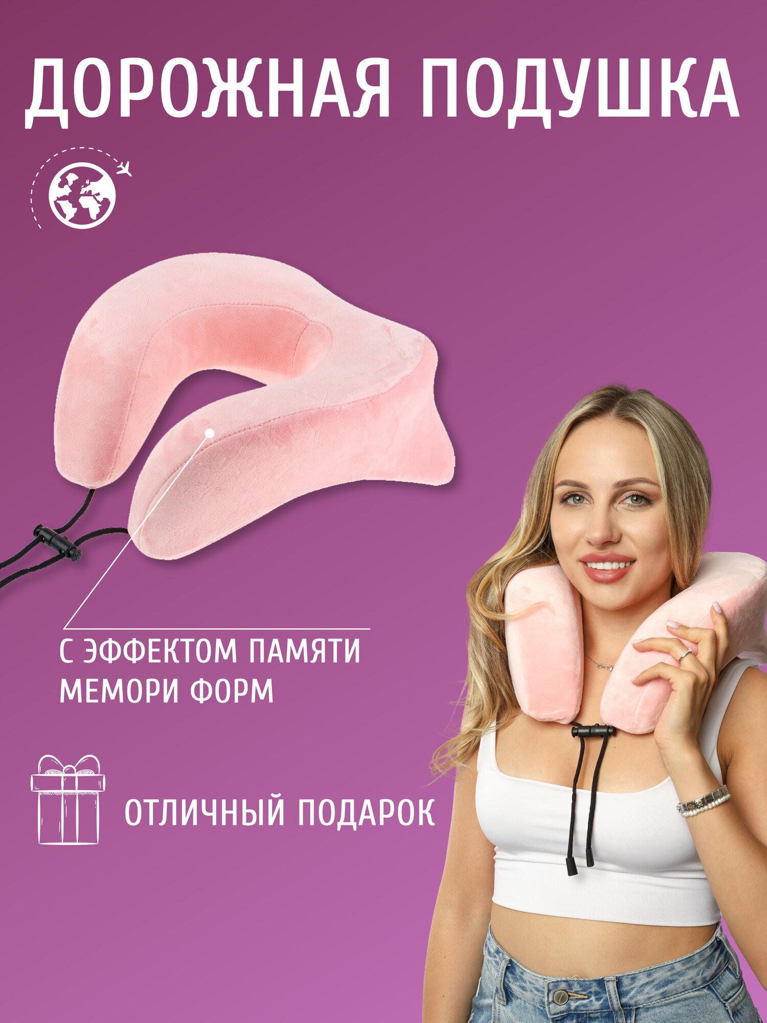 Подушка для шеи MILAND