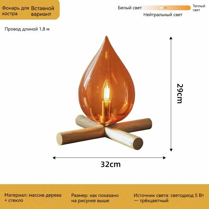 Декоративный светильник "Живой огонь", ретро ночник с эффектом пламени, уютный свет для спальни, атмосферный декор для камина и костра