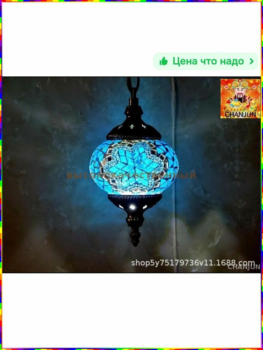 Подвесные светильники с ручной мозаикой в турецком стиле уютное освещение